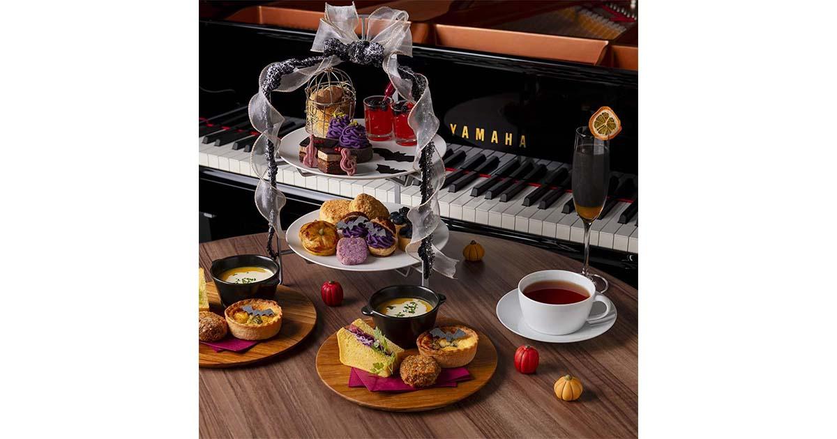 期間限定！アフタヌーンティー HALLOWEEN AFTERNOON TEA “The Bat's Masquerade” ｜ヤマハ ...